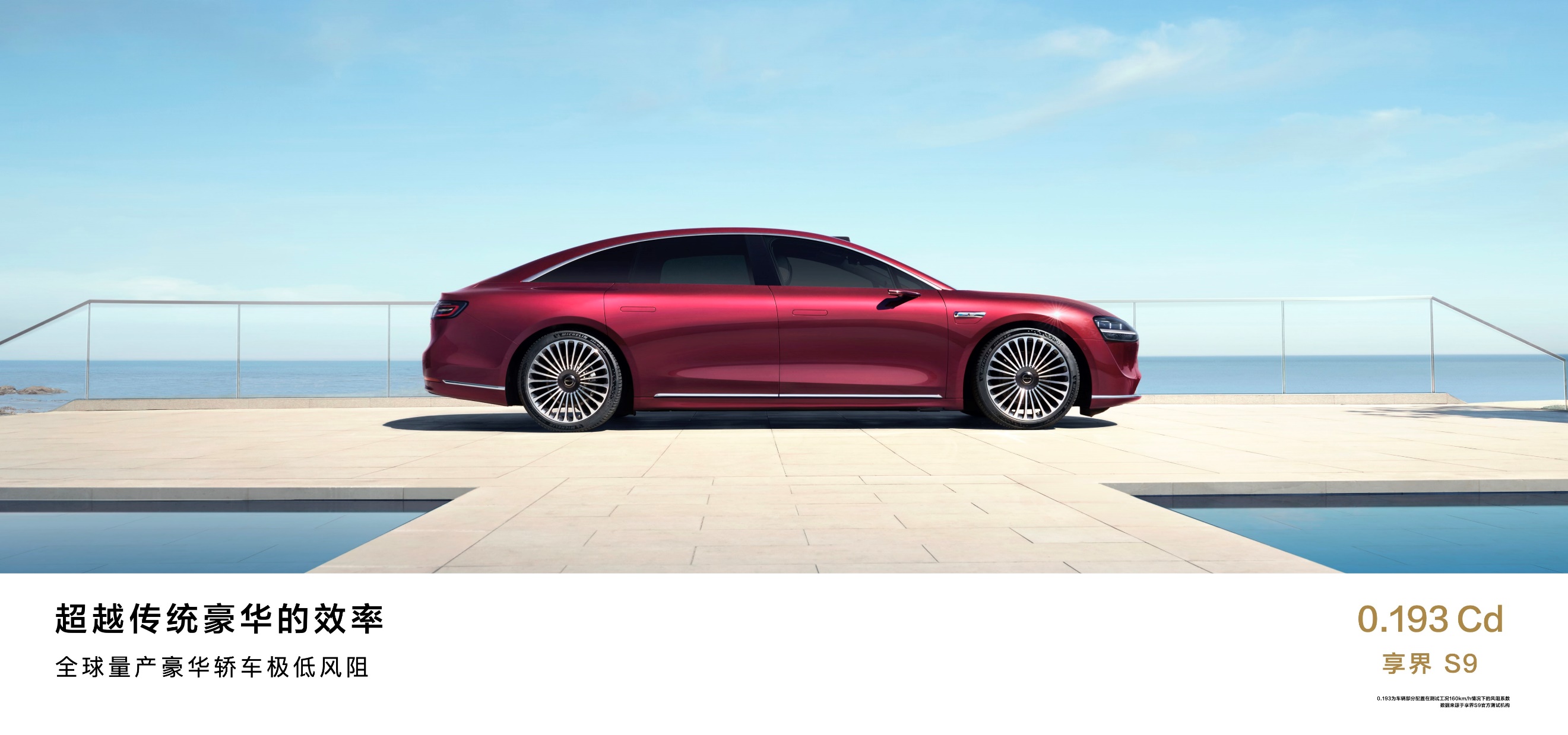 享界S9售价39.98万元起 余承东：上市即上量，上量即海量 - 银柿财经